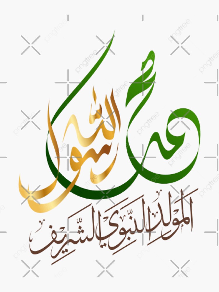 "Prophet's birthday in rare writing" Sticker for Sale by booston ...