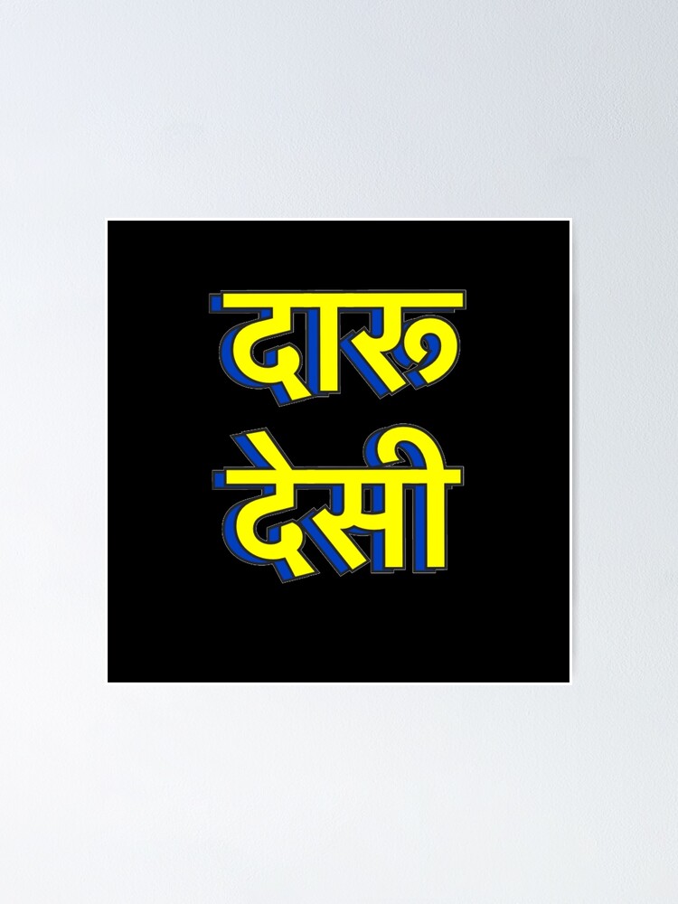 "daaru desi" Poster for Sale by MallsD | Redbubble