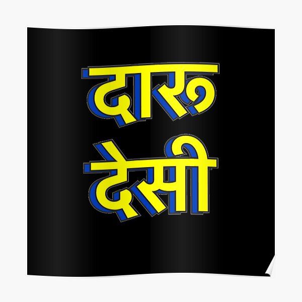 "daaru desi" Poster for Sale by MallsD | Redbubble