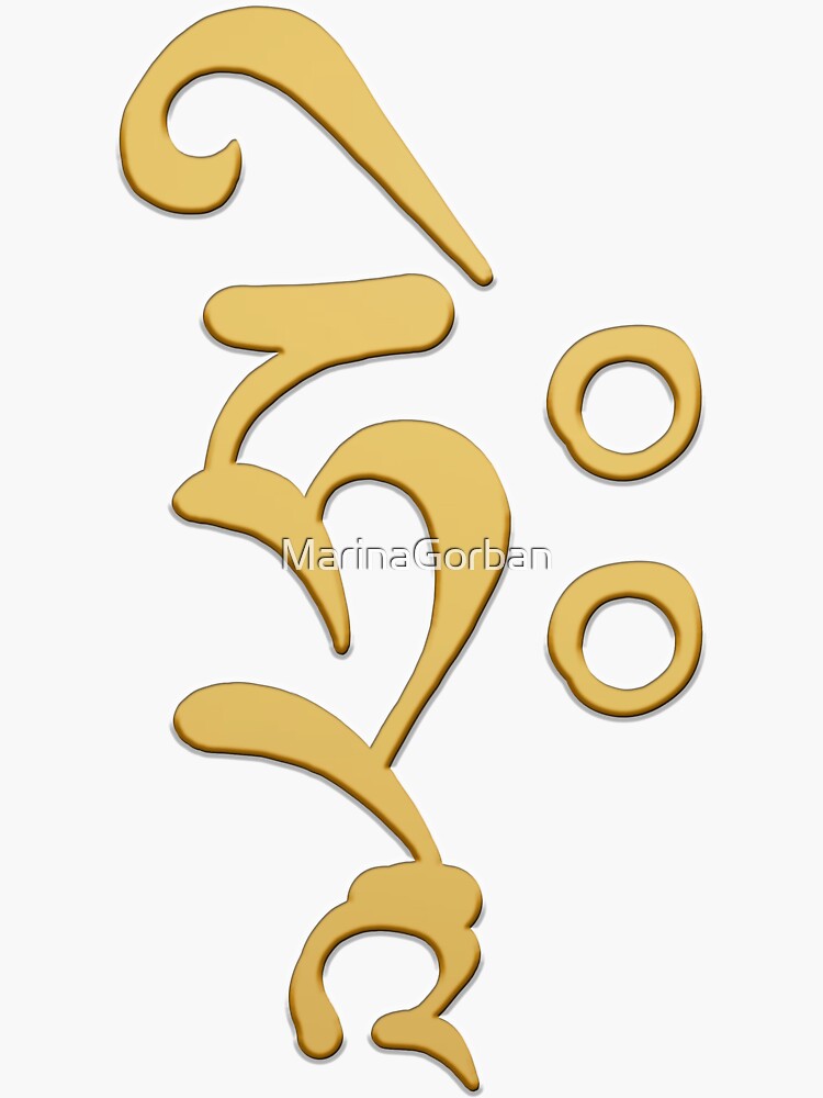 "Sanskrit HRIH Seed Syllable" Sticker for Sale by MarinaGorban | Redbubble
