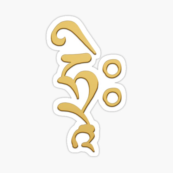 "Sanskrit HRIH Seed Syllable" Sticker for Sale by MarinaGorban | Redbubble