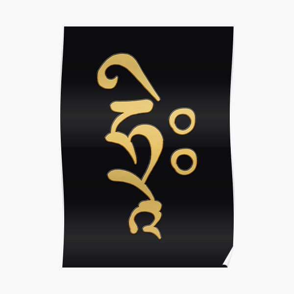 "Sanskrit HRIH Seed Syllable" Poster for Sale by MarinaGorban | Redbubble