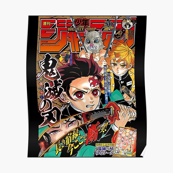 Póster «cartel de la portada de shonen jump del asesino del demonio jeffery hampton» de dpmpmbfc ...