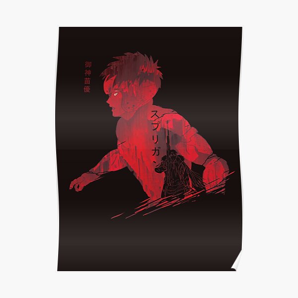 "The Spriggans Red Ver.:Spriggan Anime Movie" Poster for Sale by vertei ...