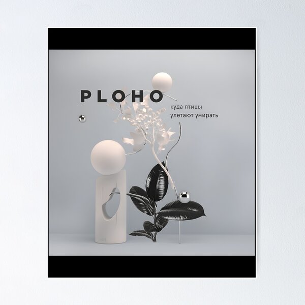 "Ploho Where the birds fly away to die Classic " Poster for Sale by ...