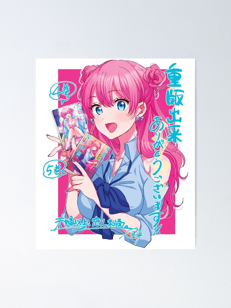 "Akari Watanabe Fuufu Ijou Koibito Miman Shiori Sakurazaka" Poster for ...