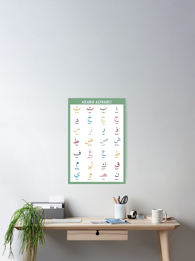 "Arabic Alphabet poster for kids learning-colourful letters" Poster for ...
