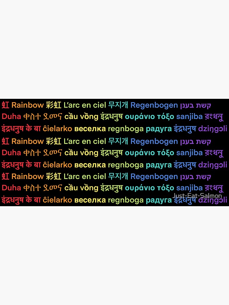 "Rainbow in multiple languages (black)" Sticker for Sale by Just-Eat ...