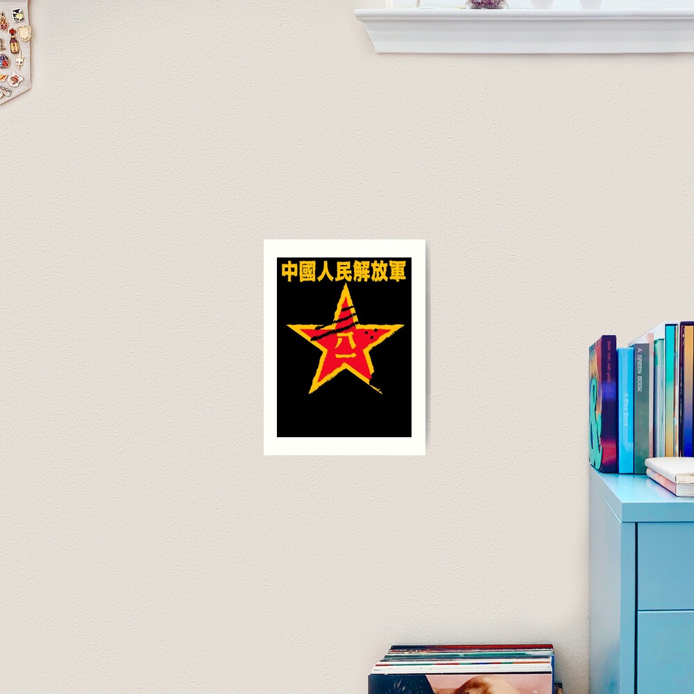 "People's Liberation Army logo" Art Print for Sale by GuitarManArts ...
