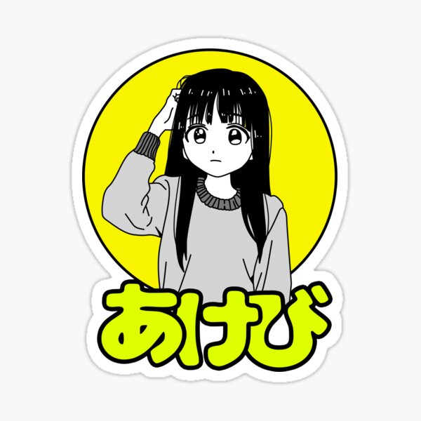 "Akebi chan cute with japanese text" Sticker for Sale by Semzig | Redbubble