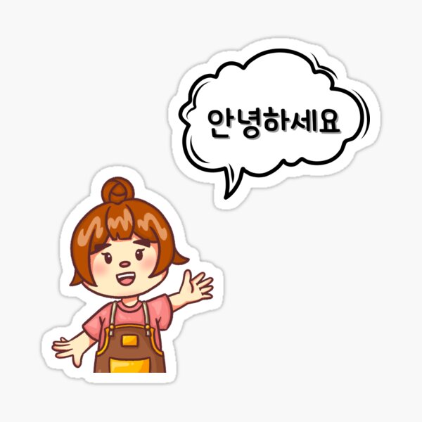 "Hello in korean" Sticker for Sale by fatoshisme | Redbubble