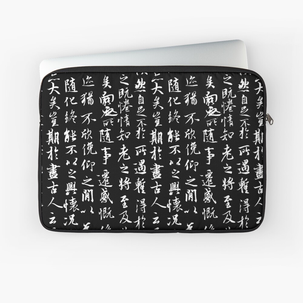 "Ancient Chinese Calligraphy // Black" Sticker for Sale by TLTextiles ...