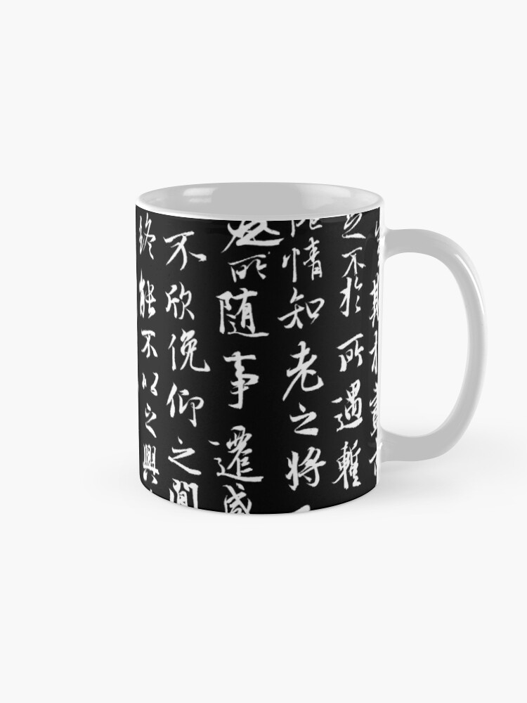 "Ancient Chinese Calligraphy // Black" Coffee Mug for Sale by ...
