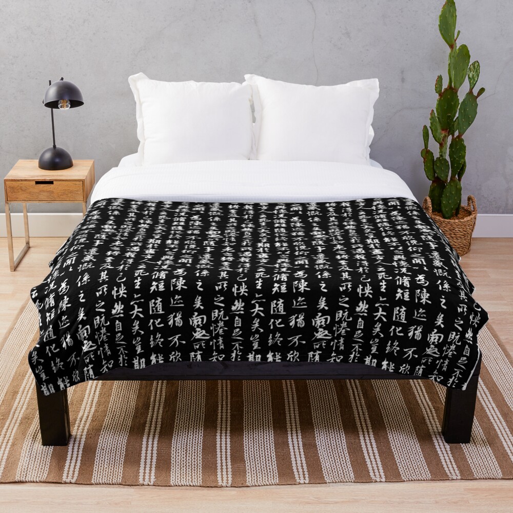 "Ancient Chinese Calligraphy // Black" Throw Blanket for Sale by ...