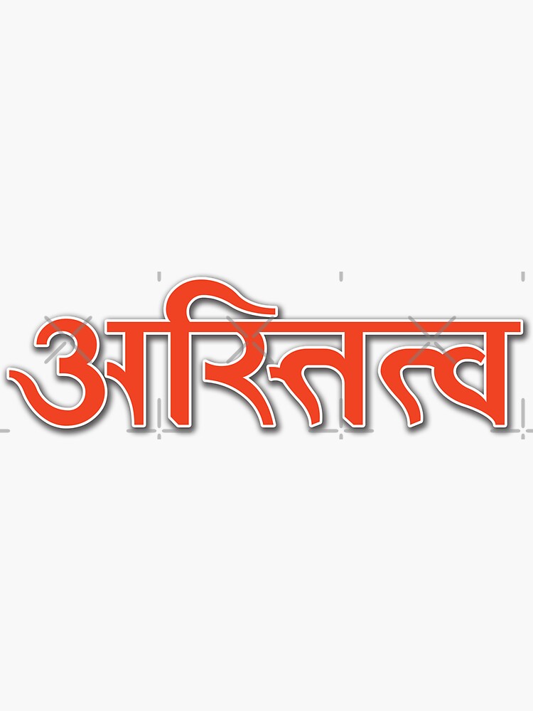 "Astitva, Existence, Sanskrit Phrase, Typography, Orange." Sticker for ...