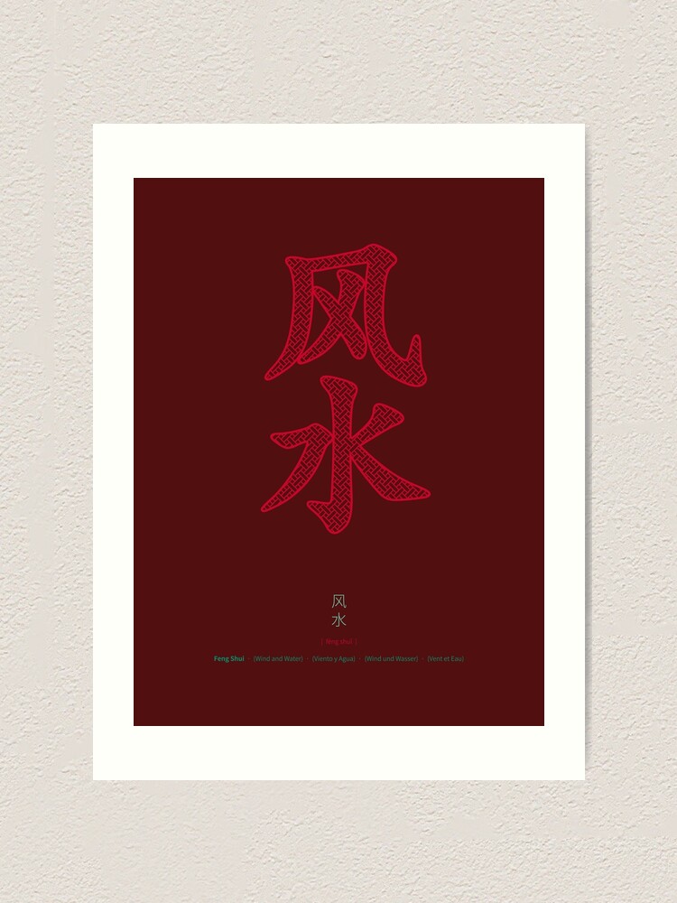 "Feng Shui Writing In Red" Art Print for Sale by Thoth-Adan | Redbubble