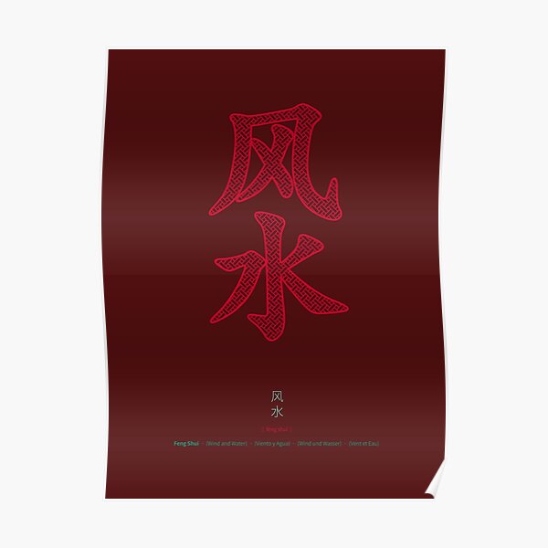"Feng Shui Writing In Red" Poster for Sale by Thoth-Adan | Redbubble