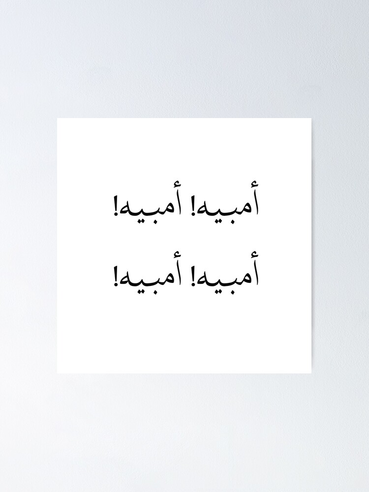 "Amber" Poster for Sale by RowanRak | Redbubble