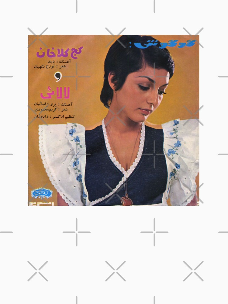 "Googoosh vintage album cover" T-shirt for Sale by yepremiandraws ...