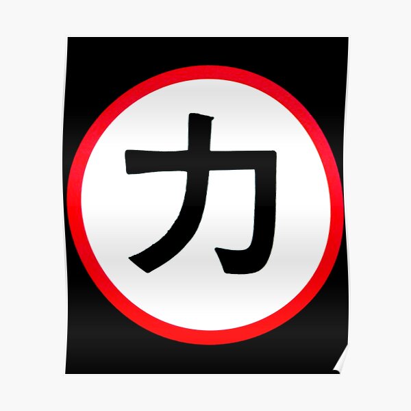 "Chikara Power Symbol logo" Poster for Sale by ENRIQUENICHOLS | Redbubble