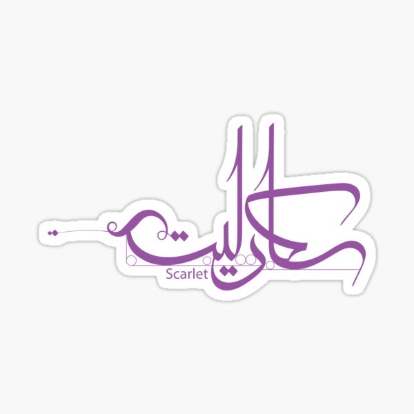 "Scarlet" Sticker for Sale by SadiqArt | Redbubble
