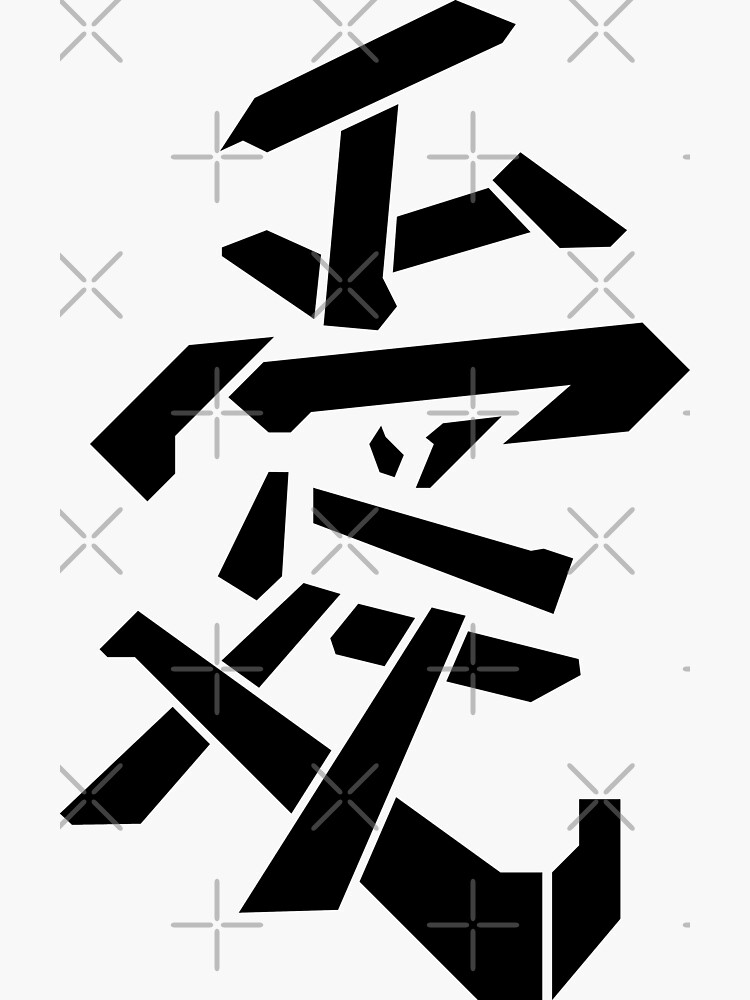 "Japanese Cyberpunk Calligraphy" Sticker for Sale by Shapeology | Redbubble