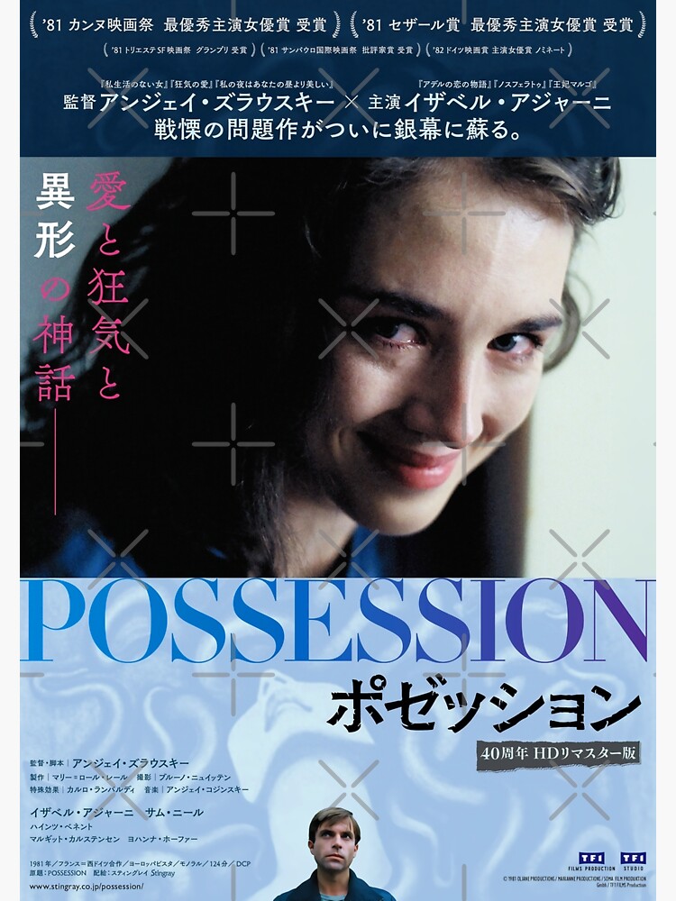 "Possession (1981)" Sticker for Sale by menduakanmu | Redbubble