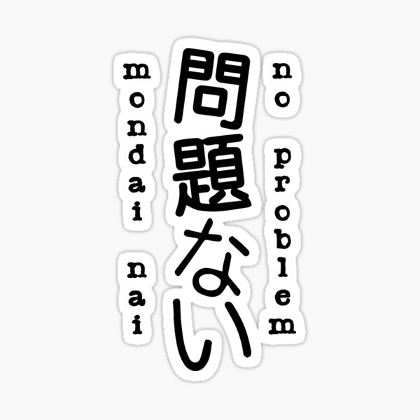 "No Problem, Mondai Nai, Japanese and English - Slang Sayings from ...