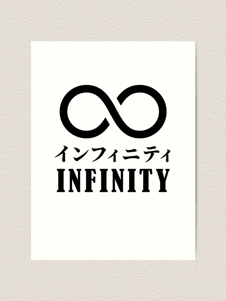 "Infinity in Japanese Katana and Logo" Art Print for Sale by Umairuem ...