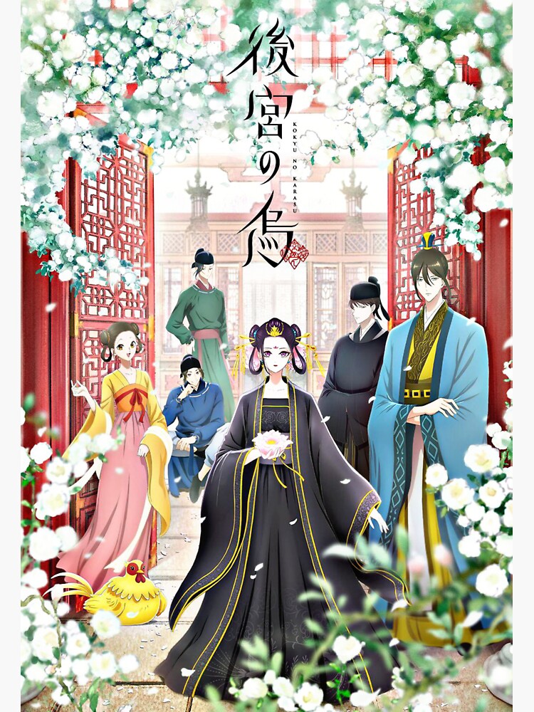 "koukyuu no karasu anime - Raven of the Inner Palace manga - 後宮の烏 ...