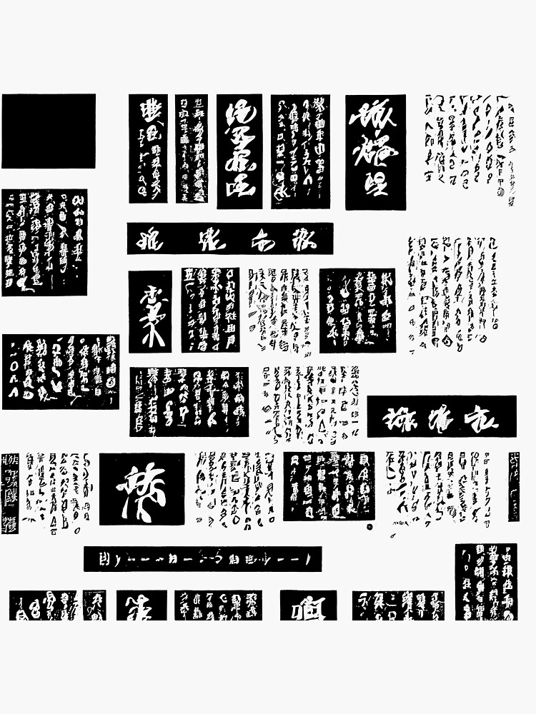 "nonsense japanese, AI created" Sticker for Sale by hongmoe | Redbubble