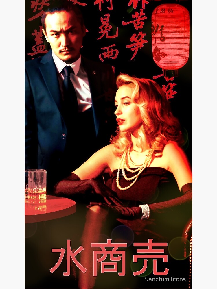 "Yakuza in Love" Poster for Sale by Hyperdulia | Redbubble