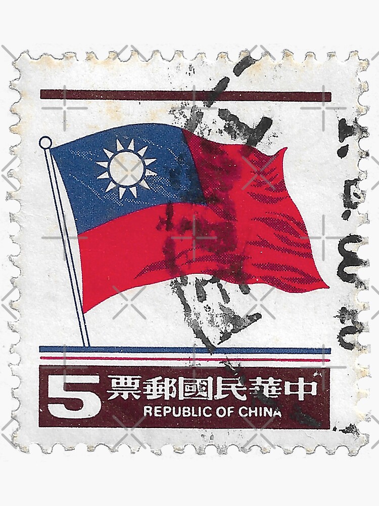 "Vintage 1985 Republic of China Stamp" Sticker for Sale by yousufi ...