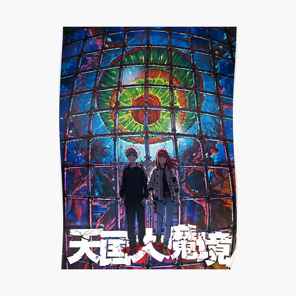 "Heavenly Delusion anime" Poster for Sale by OtakuHQmerch | Redbubble