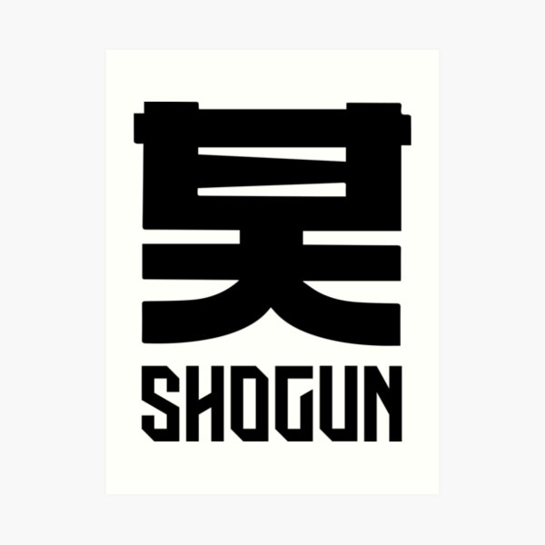 "SHOGUN - 将軍 shōgun" Art Print for Sale by DAKAstudio | Redbubble