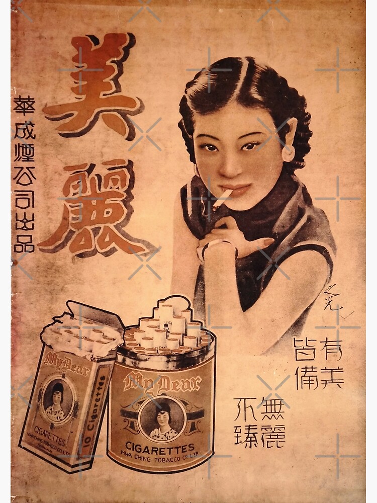 "Vintage Chinese Cigarettes #3" Poster for Sale by Exotic Souvenirs ...