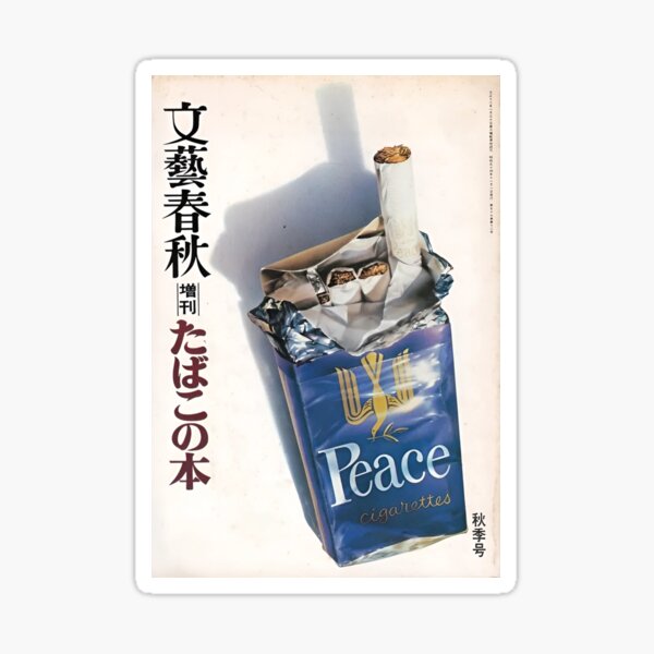 "Vintage Japanese Cigarettes #1" Sticker for Sale by PerulandiaStore ...