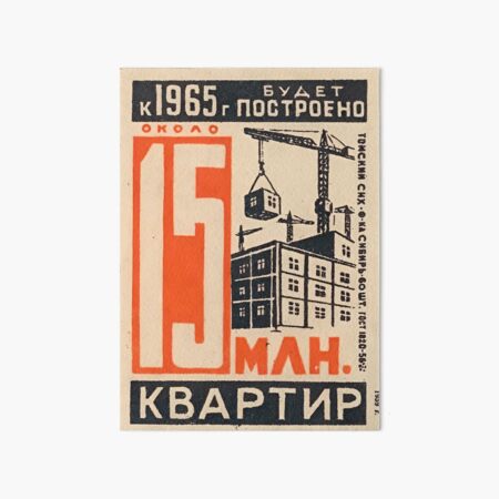 "Retro Soviet Union Sign" Art Board Print for Sale by PerulandiaStore ...