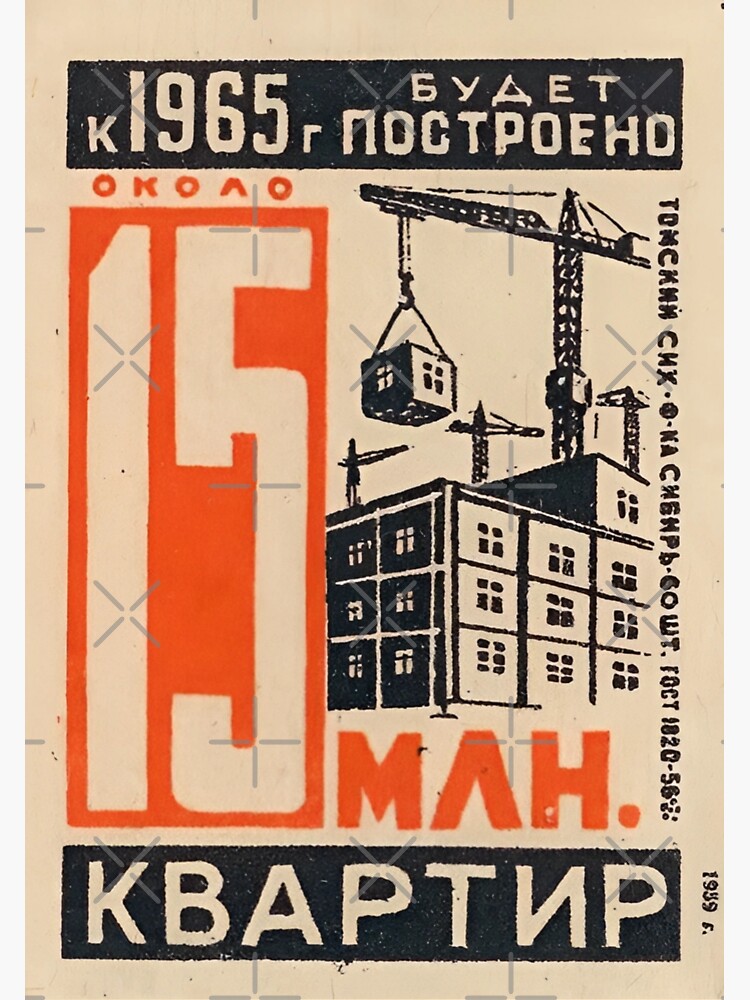 "Retro Soviet Union Sign" Sticker for Sale by PerulandiaStore | Redbubble