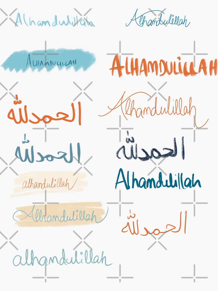 "Alhamdulillah stickers" Sticker for Sale by Squziie | Redbubble
