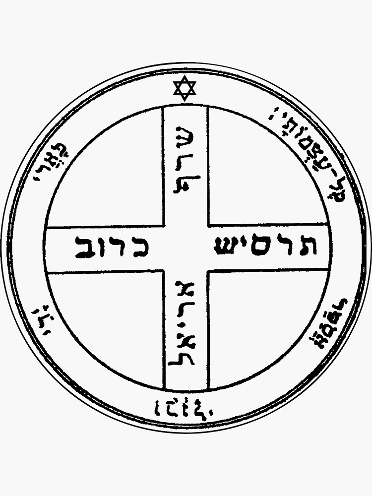 "The Sixth Pentacle of Jupiter King Solomon Seal" Sticker for Sale by ...