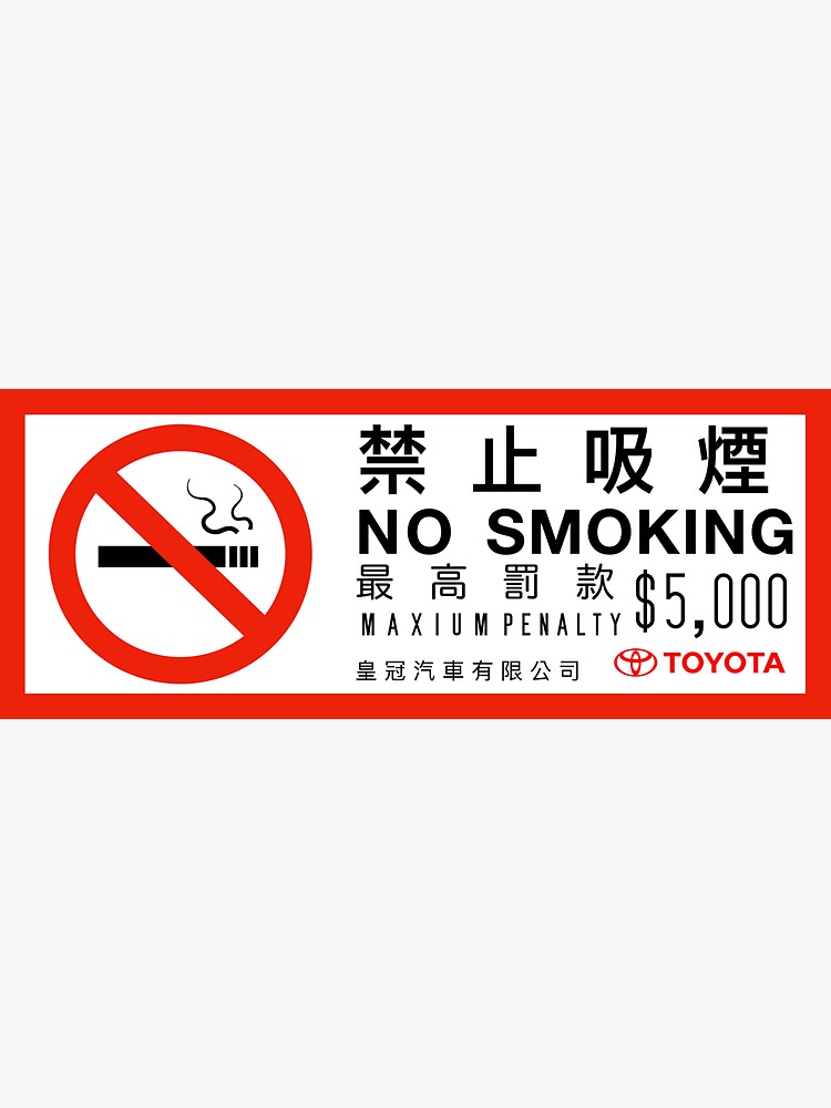 "HONG KONG TAXI STICKER | 香港的士貼紙 | 禁止吸煙貼紙 | ENLUN Tuning™" Sticker for ...