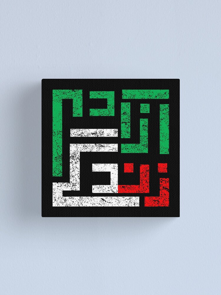 " Vintage Women Life Freedom Iran Mahsa Amini Flag" Canvas Print for ...