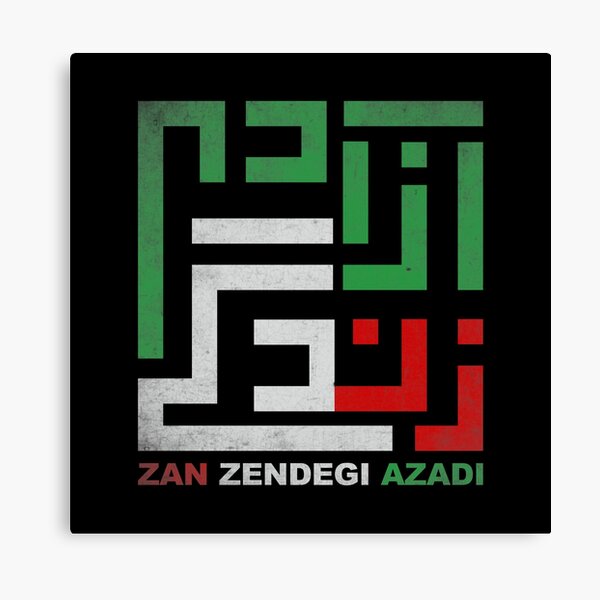 "Retro Women Life Freedom Iran Mahsa Amini Zan Zendegi Azadi" Canvas ...