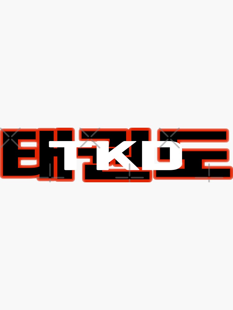 "Taekwondo in Korean text red neon glow plus TKD" Sticker for Sale by ...