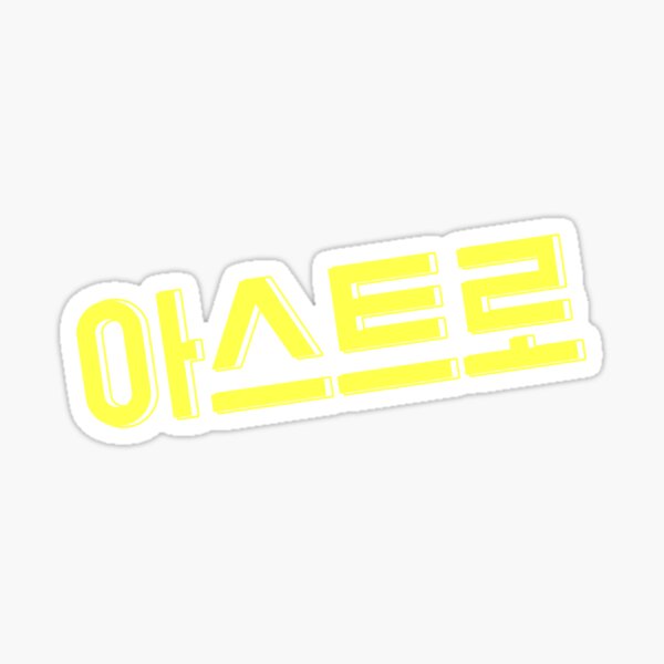 "astro kpop" Sticker for Sale by shannonpaints | Redbubble