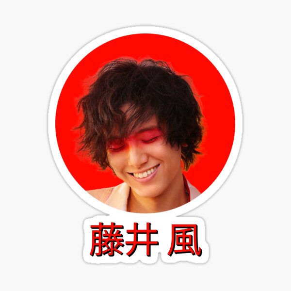 "Fujii Kaze" Sticker for Sale by Tahoo | Redbubble