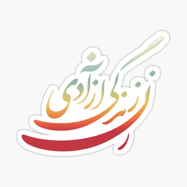 "Women Life Freedom in Farsi, Zan Zendegi Azadi" Sticker for Sale by RUXARTE | Redbubble
