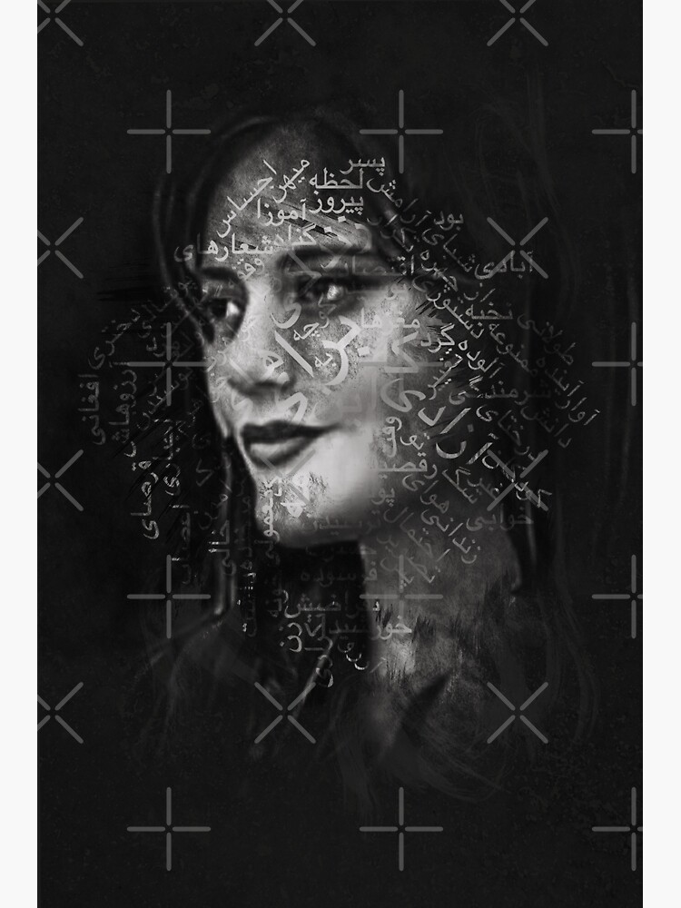 "Baraye Azadi Shervin Hajiaghapour, Mahsa Amini" Canvas Print for Sale ...