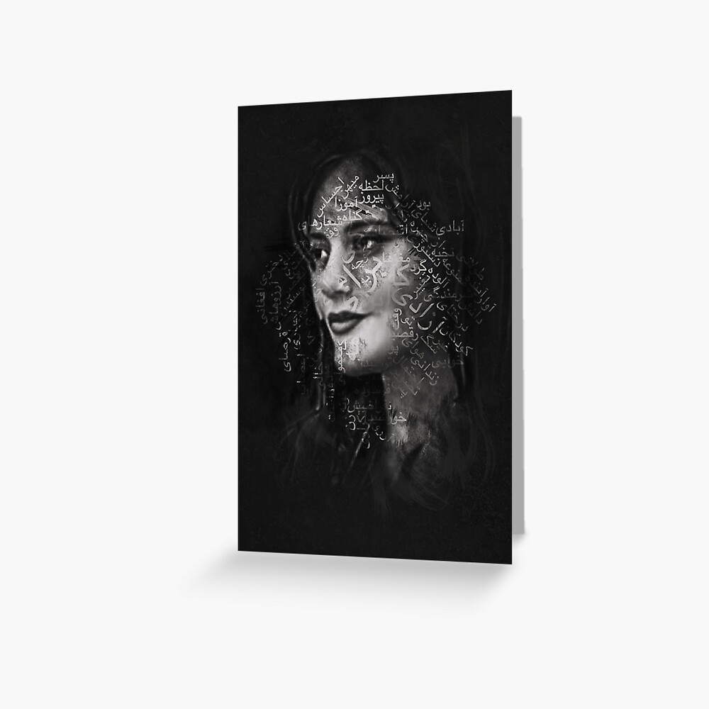 "Baraye Azadi Shervin Hajiaghapour, Mahsa Amini" Greeting Card for Sale ...